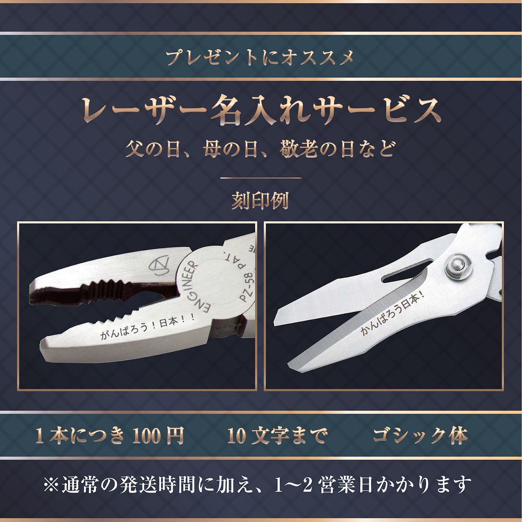 PZ-77 ネジザウルスGTV – エンジニア公式オンラインストア