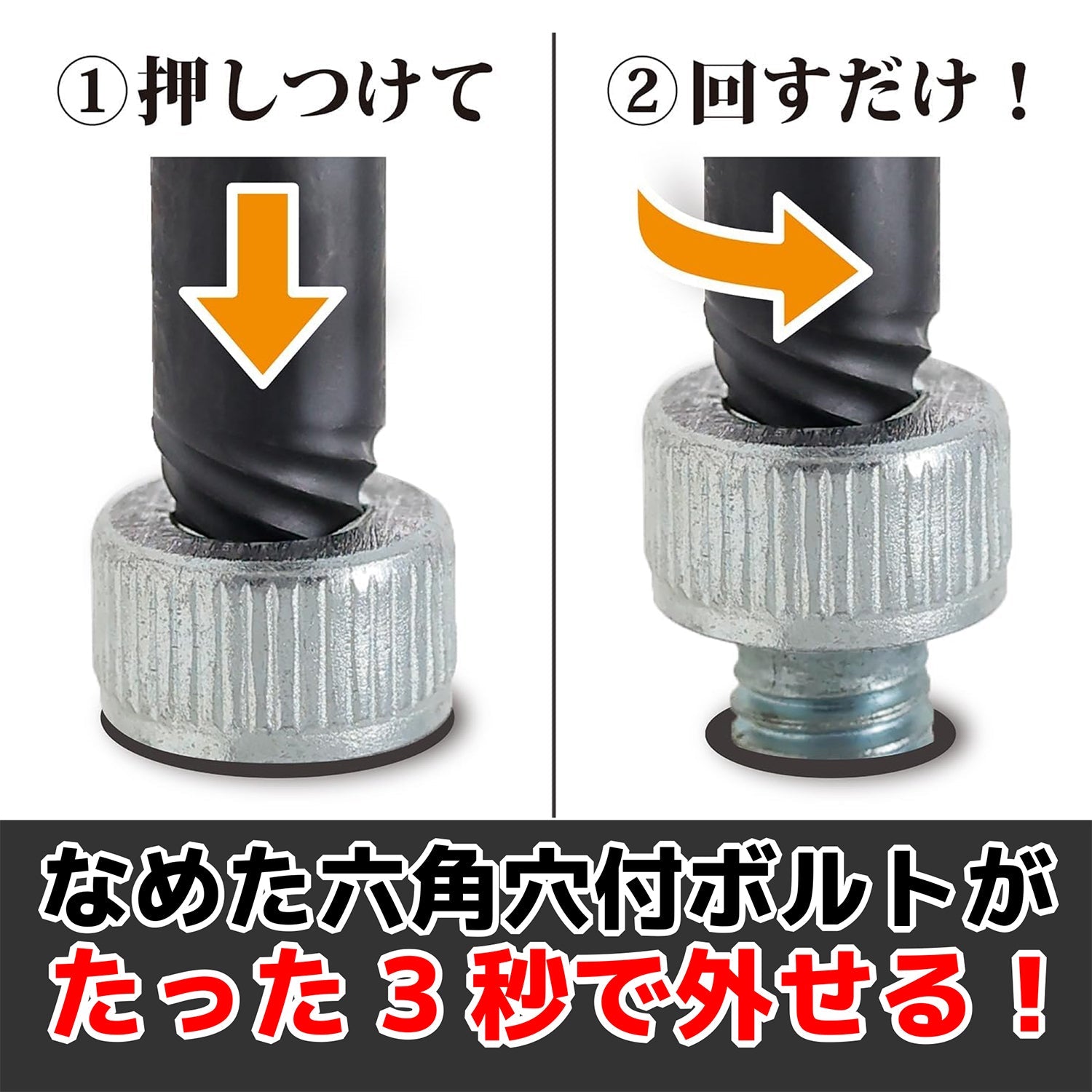 DWZ-08 Socket Screw Extractor – エンジニア公式オンラインストア