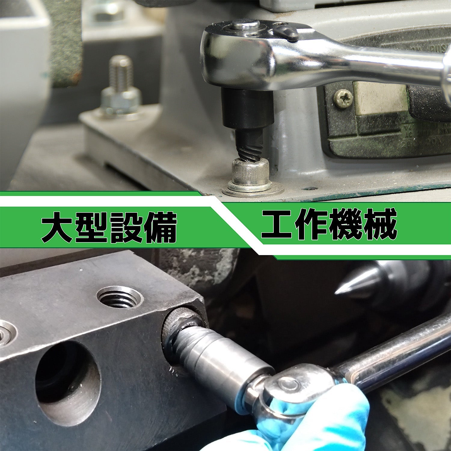 DWZ-302 ネジモグラ ソケットセット – エンジニア公式オンラインストア